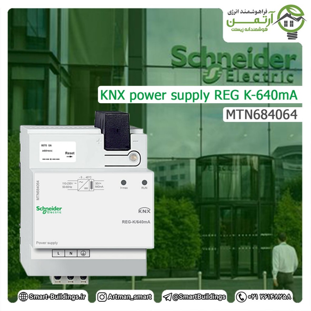 منبع تغذیه ۶۴۰ میلی آمپر – مدل:MTN684064 – خانه و ساختمان هوشمند|وبسایت ...